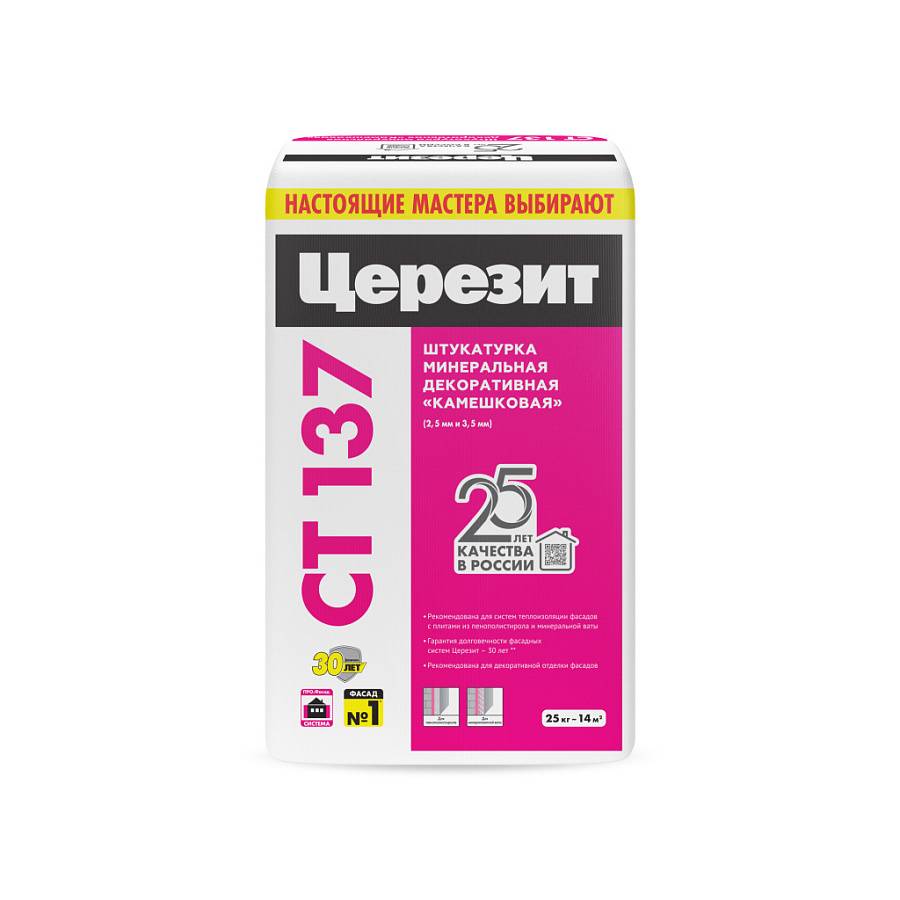 Штукатурка Ceresit CT 137 1.5 мм 25 кг – атмосферостойкая, серая