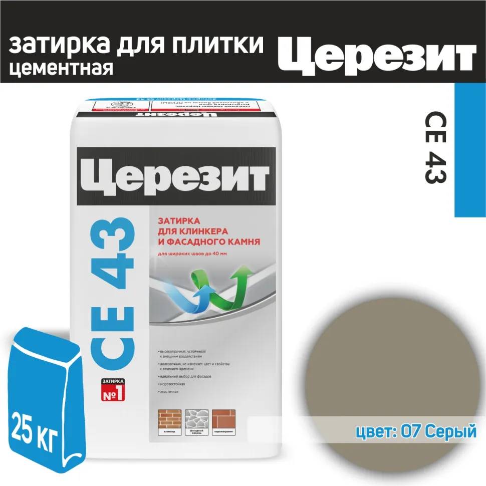 Затирка Ceresit CE 43 высокопрочная 07 Серая 25 кг - купить за 3372 руб ...